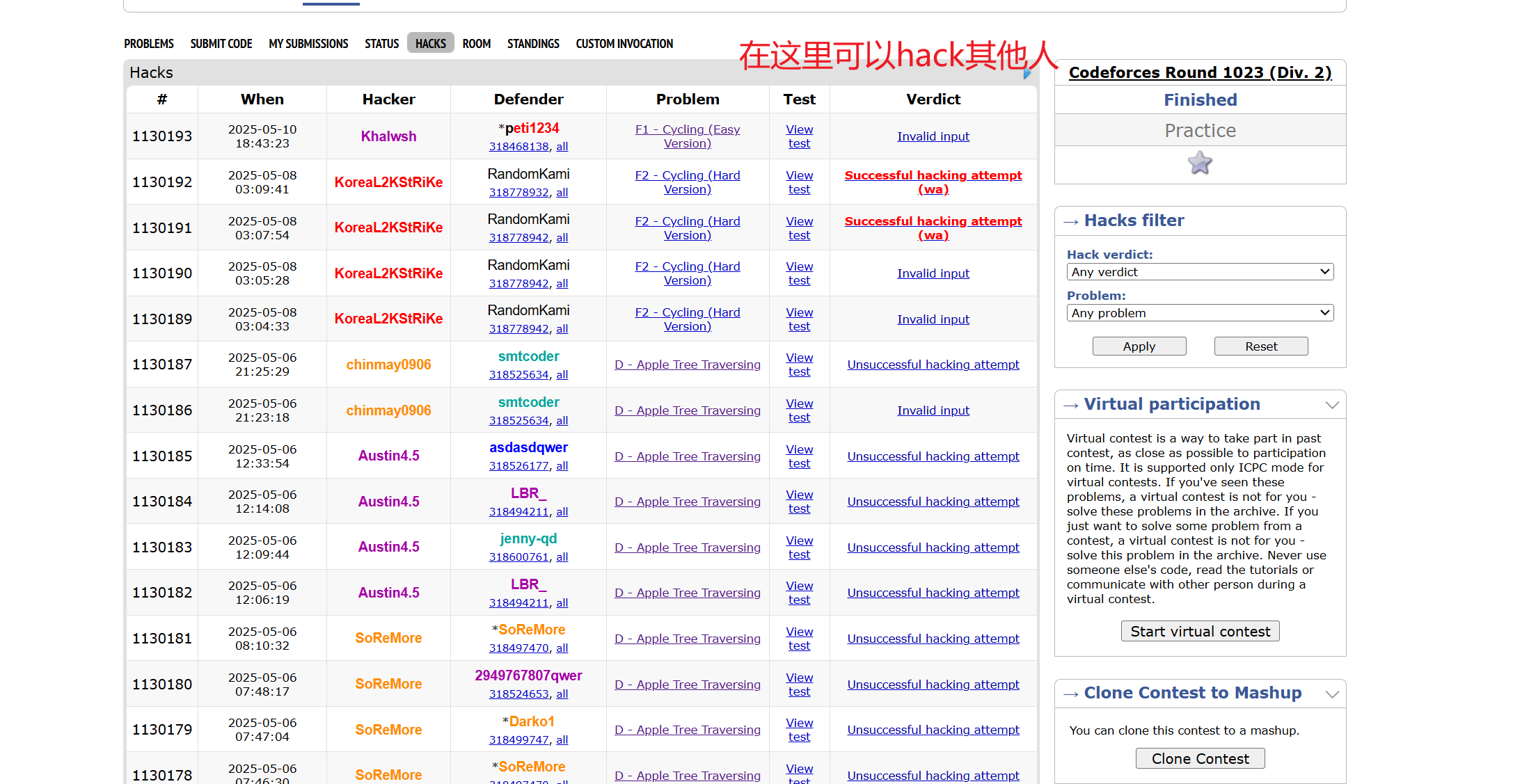 5.2. codeforces - 【打破信息差】萌新认识与入门算法竞赛